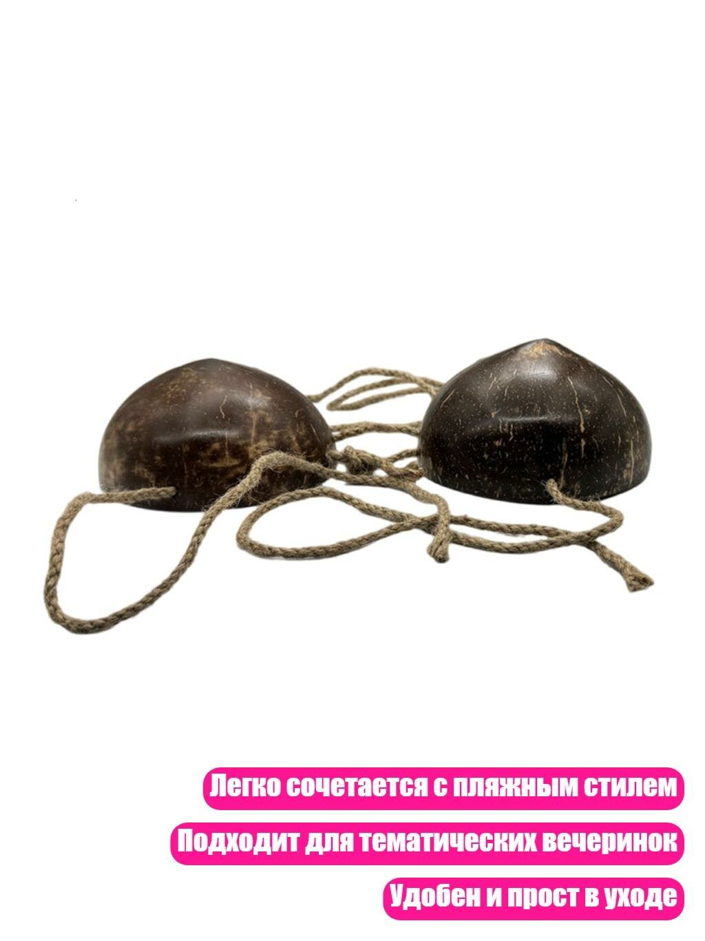 Женский бикини-топ кокосы, Коричневый