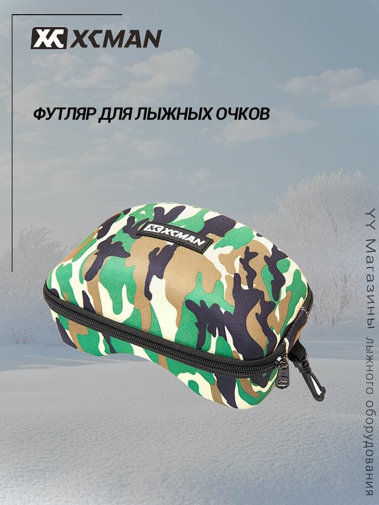 XCMAN футляр для лыжных очков , Твердый EVA, водонепроницаемый, подходит для лыжных очков и очков для плавания