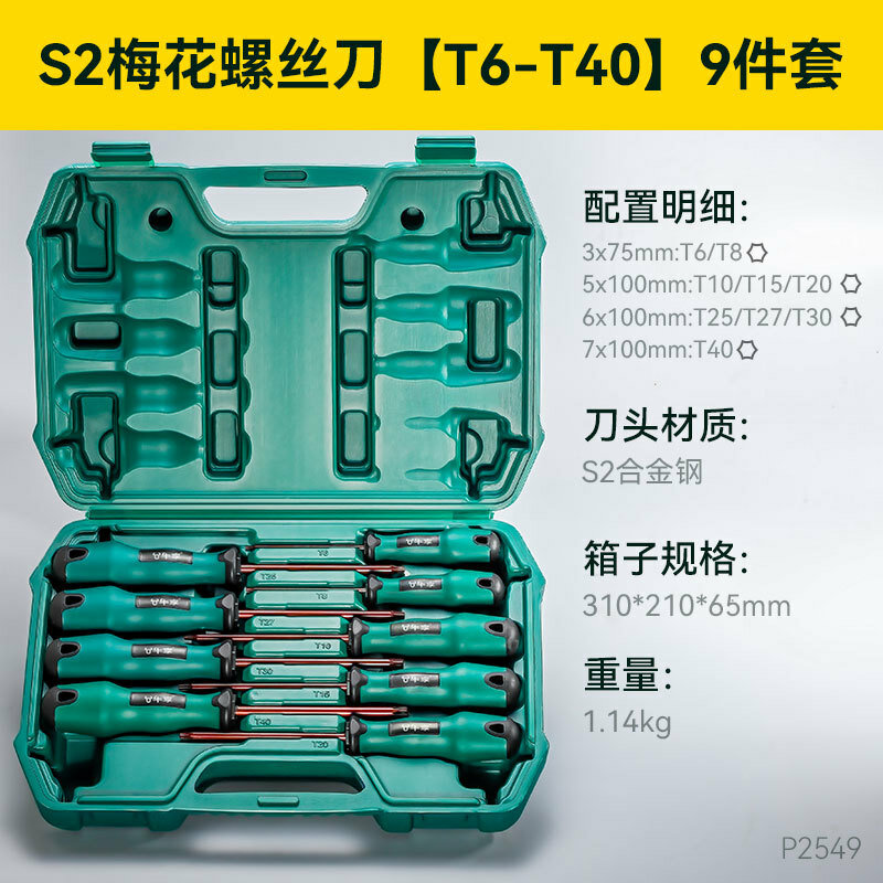9-предметный набор отверток Torx Hex, ручной набор отверток для электриков Phillips