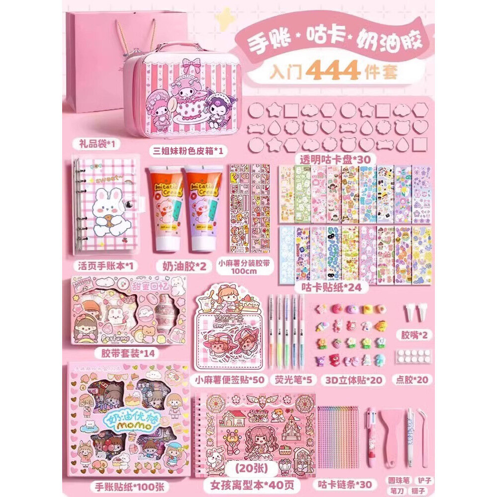 Набор дневников Little Mochi, подарочная коробка, дневник, подарок для девочек, детская канцелярия, кремовые карточки, наклейки, большой подарочный набор