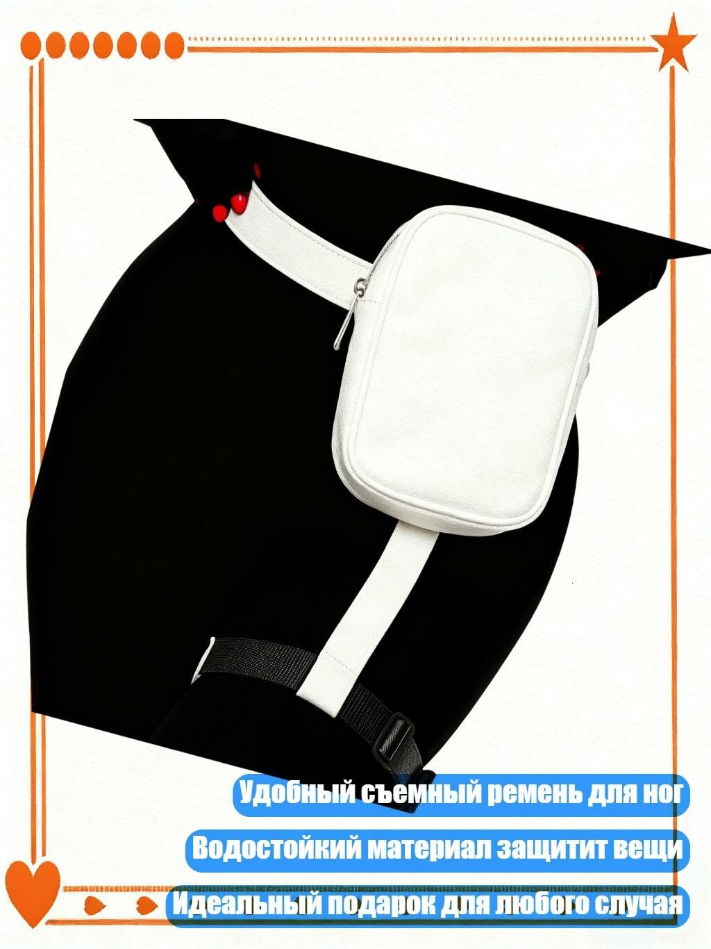 Женская и мужская сумка на бедро из кожи, Белый