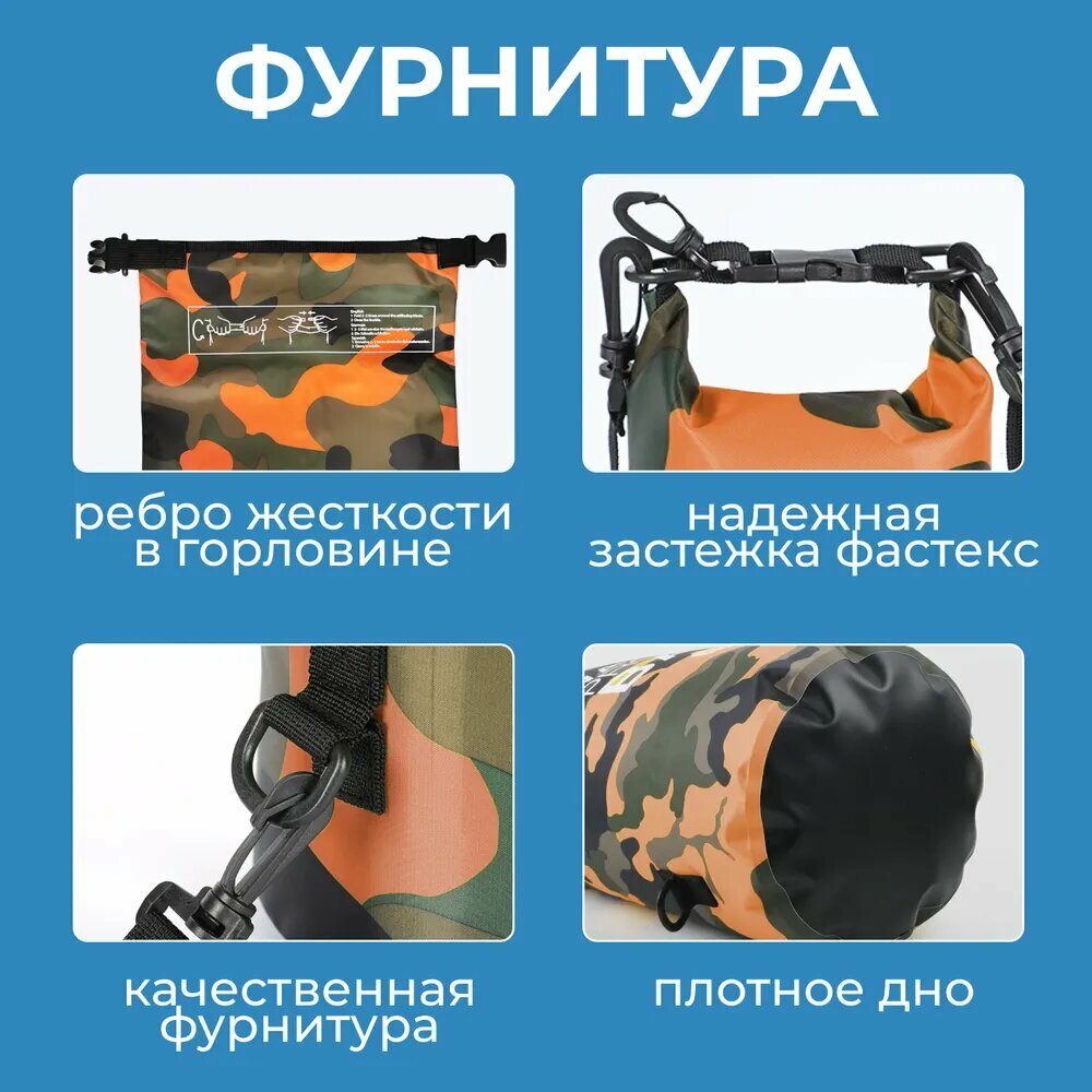 Гермомешок водонепроницаемый "WATER PROOF BAG" 30 л, оранжевый камуфляж, для туризма, пляжа, бассейна, рыбалки — фото 1