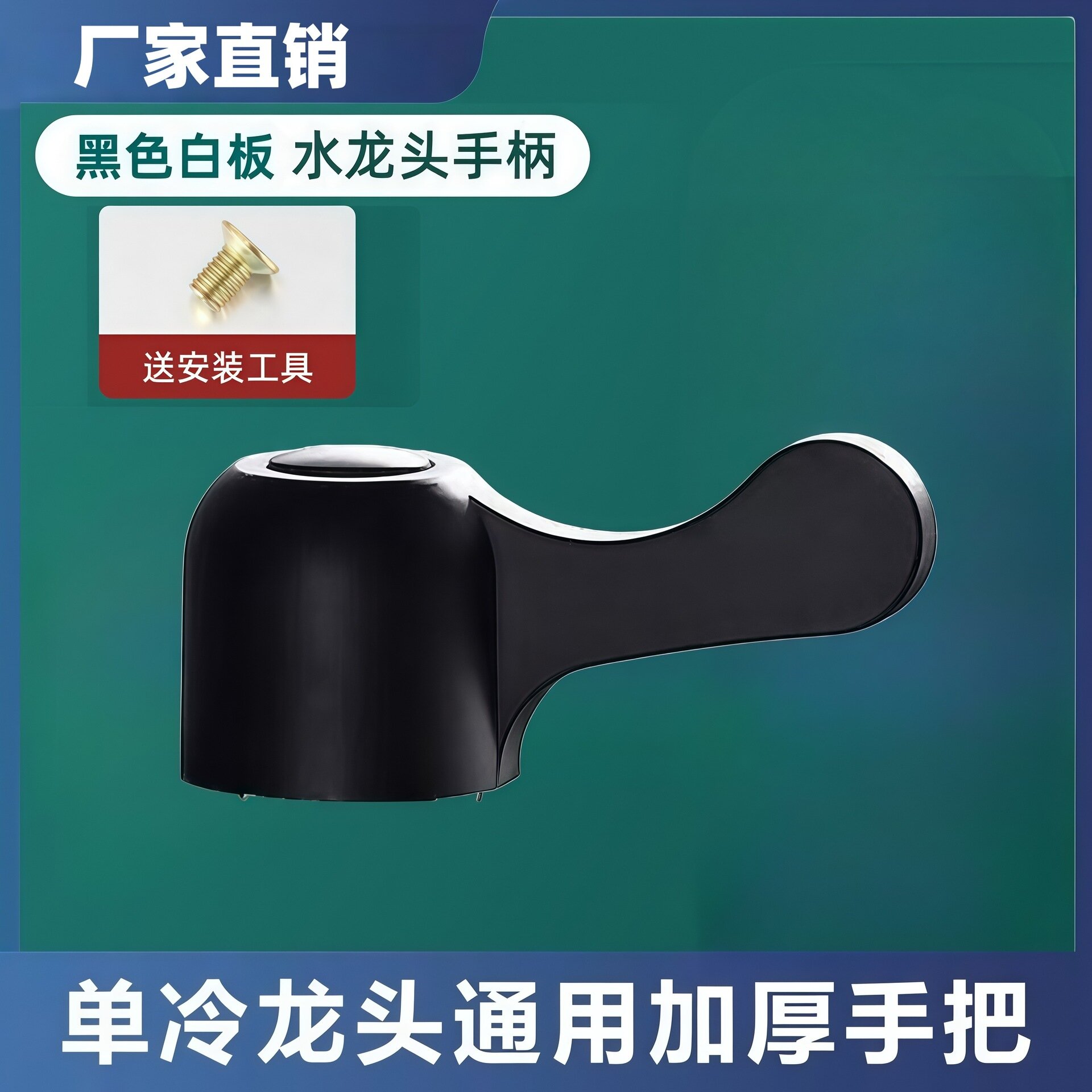 Коллекция аксессуаров для ручек смесителей, универсальная ручка смесителя, керамический переключатель, ручка для ремонта смесителя