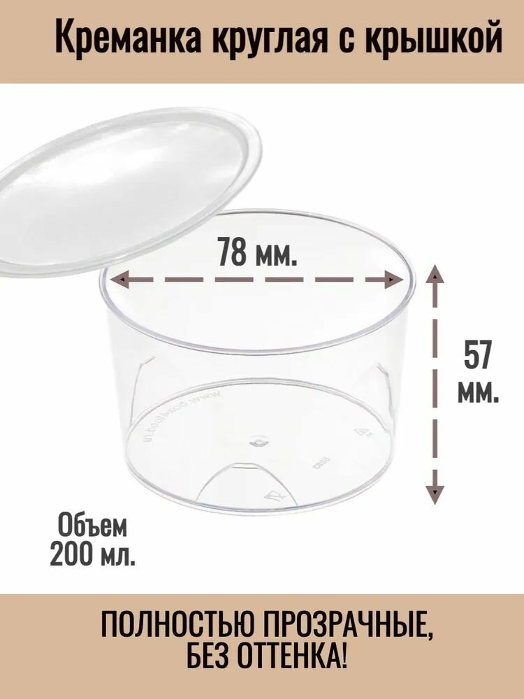 Креманка одноразовая