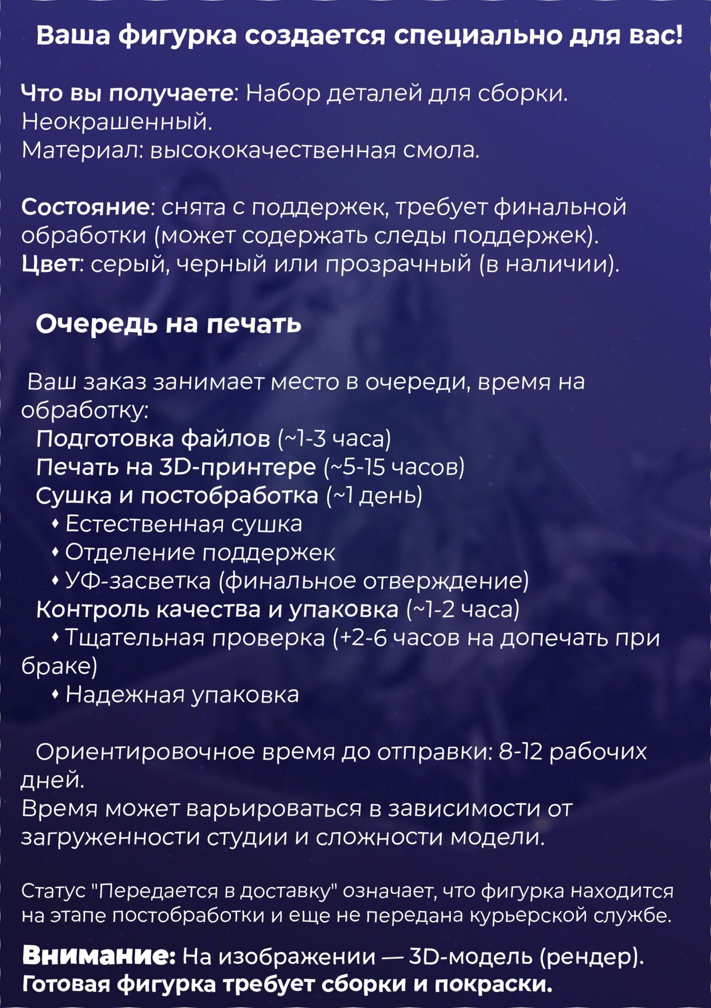 Фигурка 16 см NSFW по частям для самостоятельной покраски неокрашенная Кобени Chainsaw Man