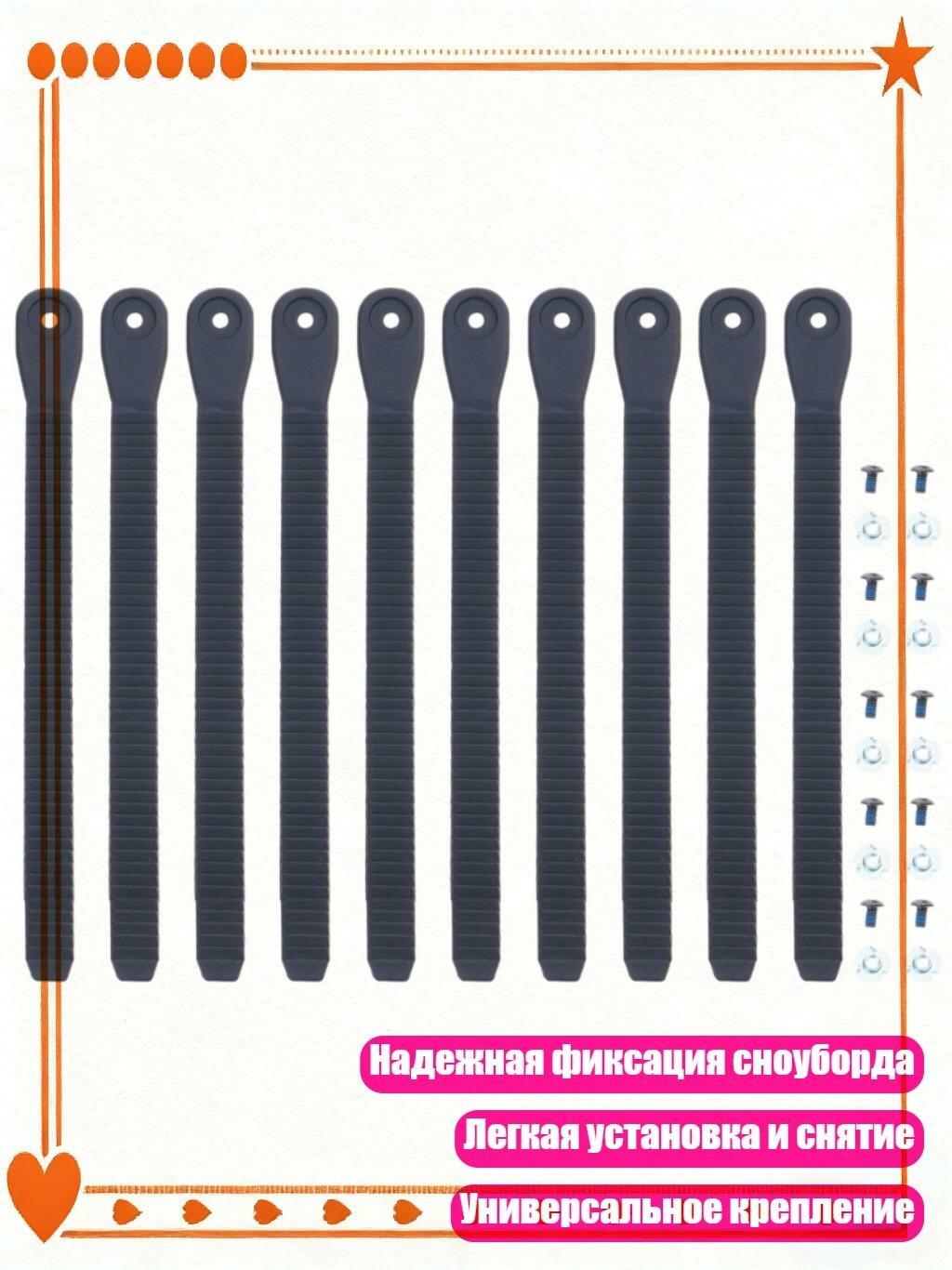 Крепление для сноуборда, лестничный ремень, 10 шт.