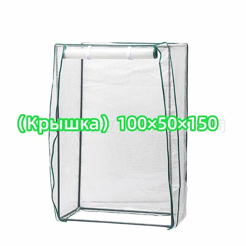 Парник, теплица арочная Chronus-OD00029-20240328MM-25 1.0х0.5х1.5м, Пластикат