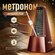 МетрономМетроном - это незаменимый инструмент для музыкантов, который
