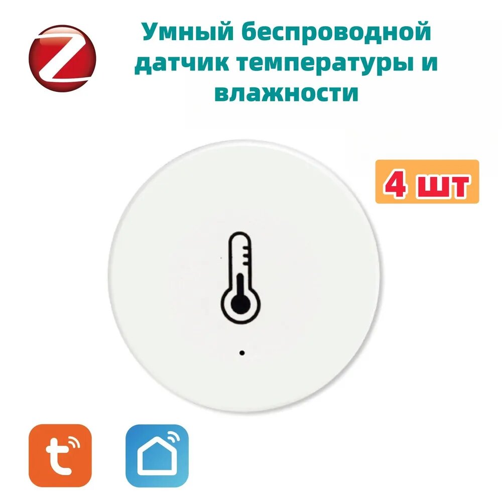 4 шт Датчик температуры и влажности Tuya ZigBee 3.0