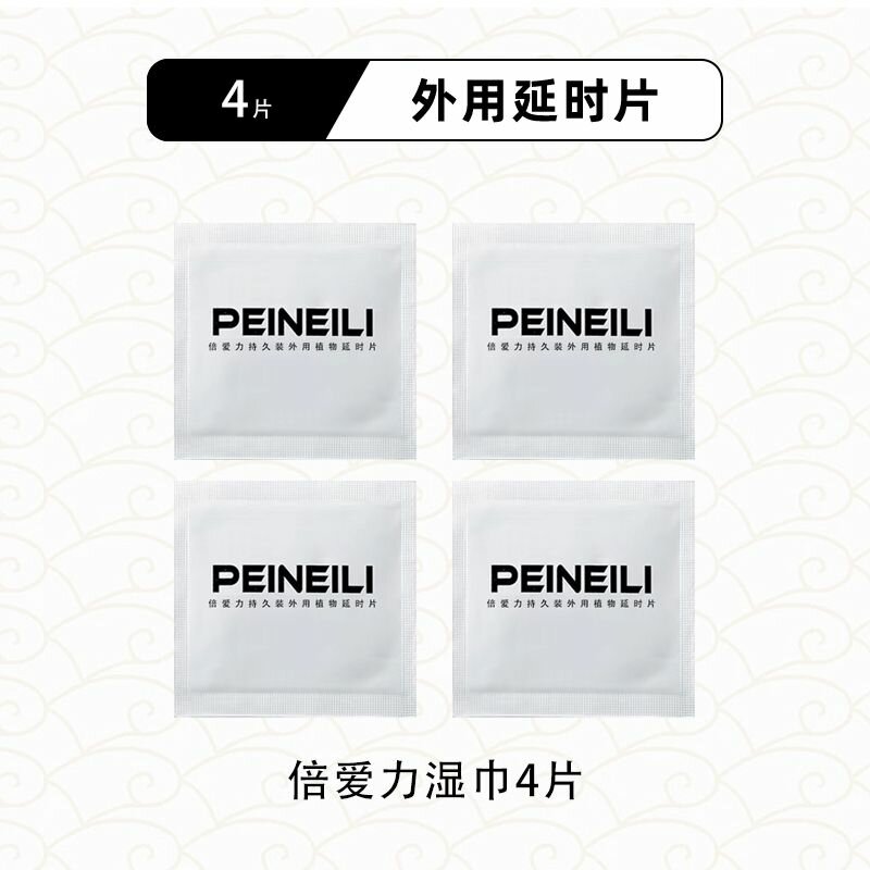 【1139 положительных отзывов】Мужские салфетки для задержки, улучшенная версия, сильные и долговечные салфетки для продления, не вызывающий обезболивания спрей для задержки, сексуальное индийское масло Бога