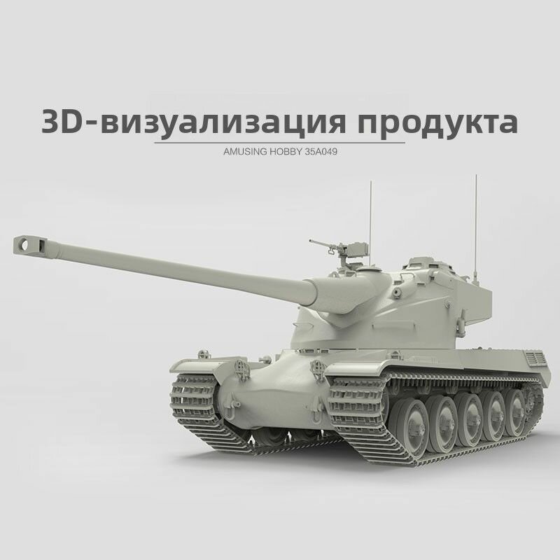 Сборная модель — фото 1