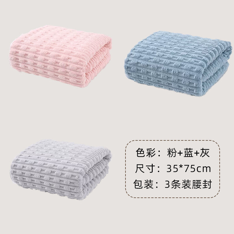 Бамбуковое бархатное полотенце 3 полоски кораллового бархата, утолщение и быстрое высыхание 3 упаковки пояса: