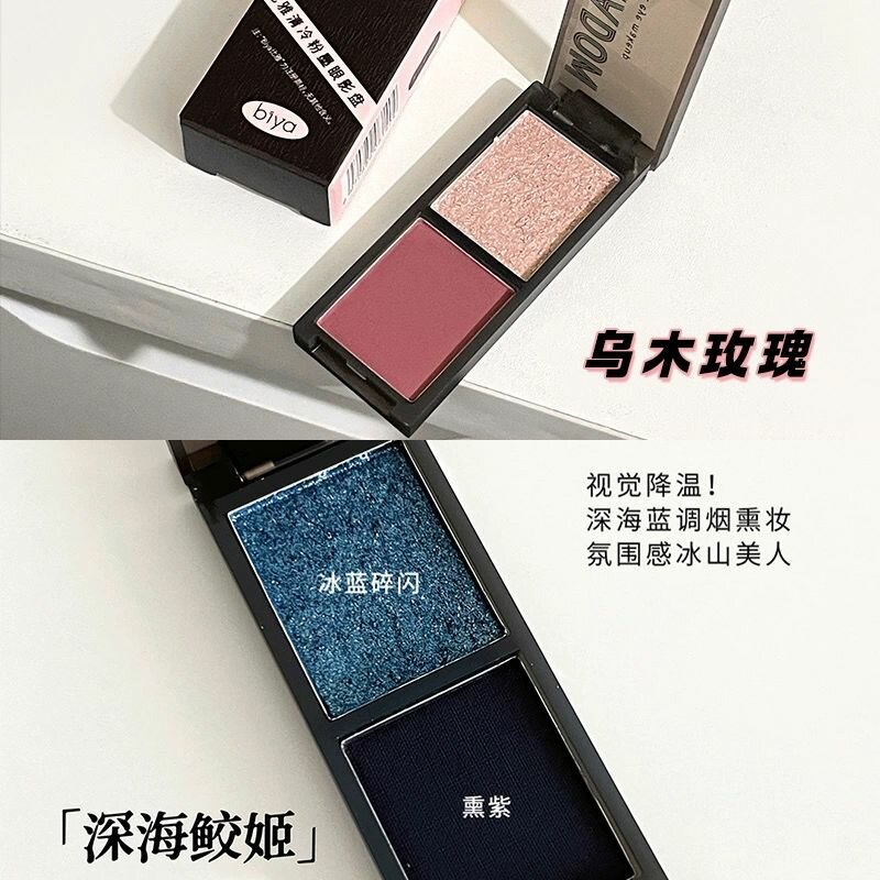 Темная Шибуя, горячая девушка! Палитра теней Biya черного и красного цвета, двойной цвет, дымчатый макияж, европейский и американский нишевый бренд