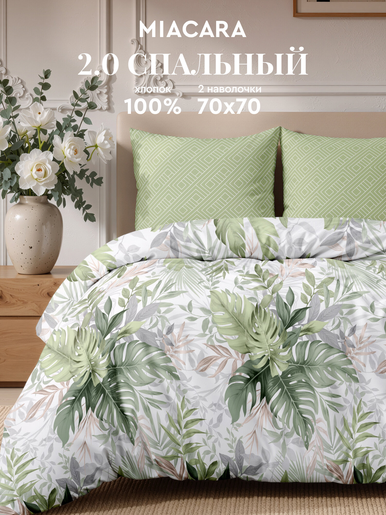Комплект постельного белья Mia Cara Сан-Марко