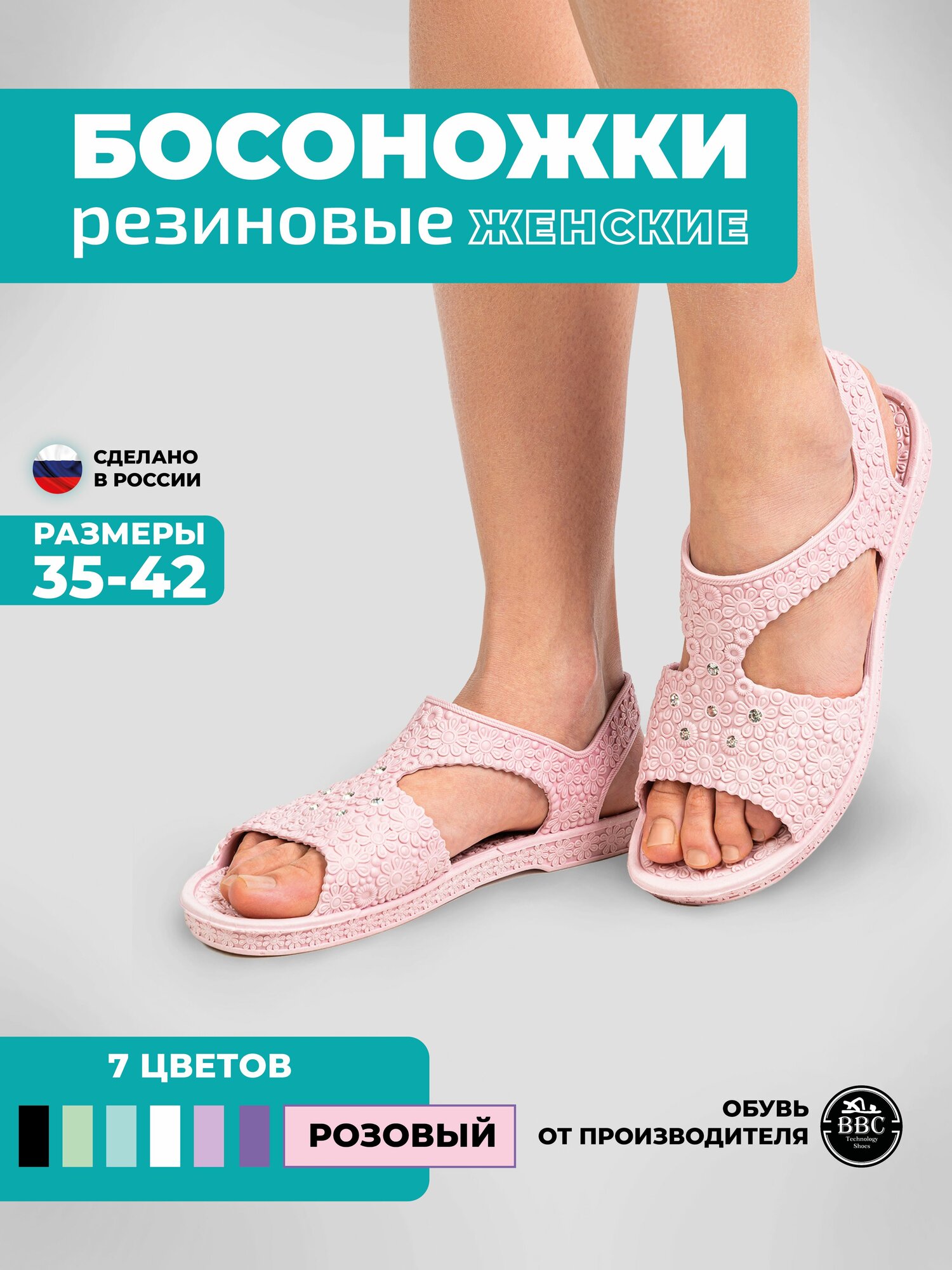 Сандалии