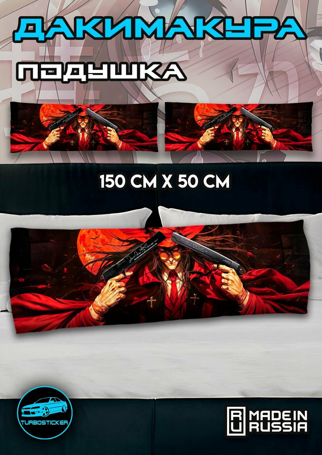 Дакимакура 150х50 подушка аниме