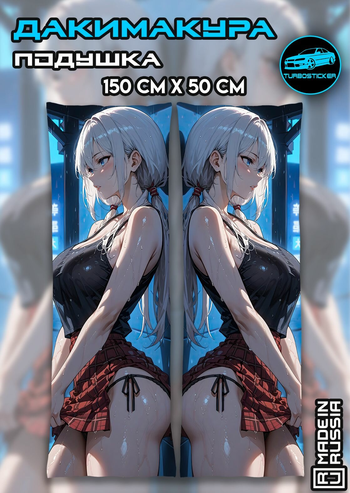 Дакимакура 150х50 подушка аниме