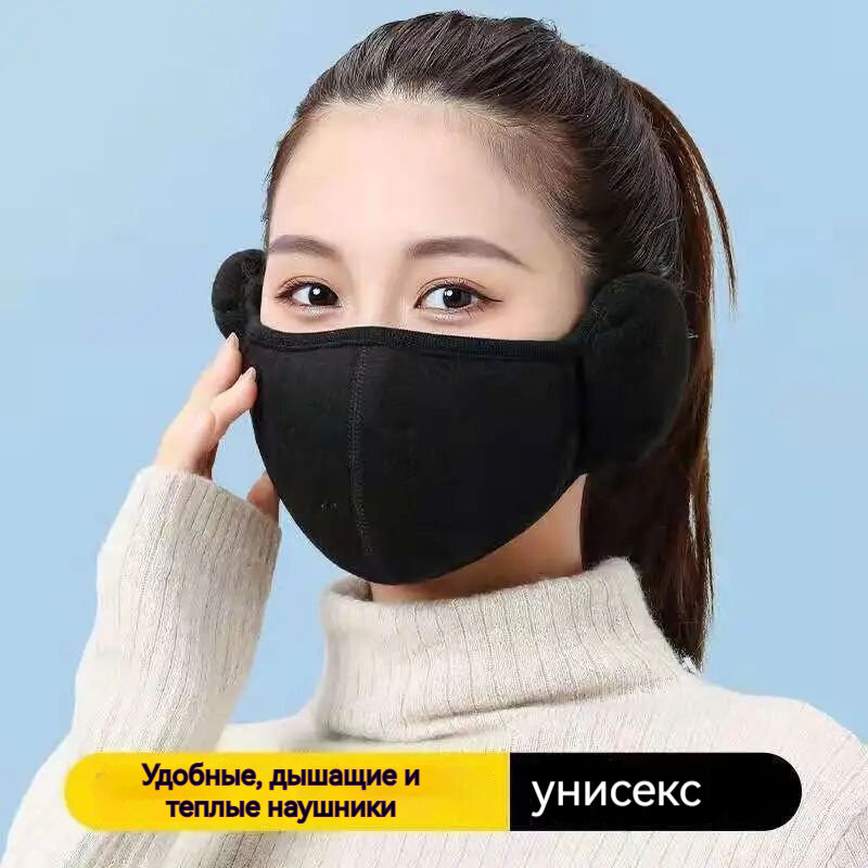Маска-лидер для лица, теплая, защитная от холода и ветра, с усиленными наушниками, унисекс, для осени и зимы, модель 1R, из хлопковой ткани, дышащая, для велосипедов и открытом воздухе