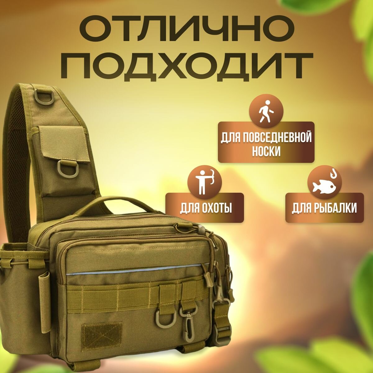Спиннинговая сумка мужская нагрудная, барсетка камуфляжная влагозащищенная, кросс-боди, на рыбалку и охоту