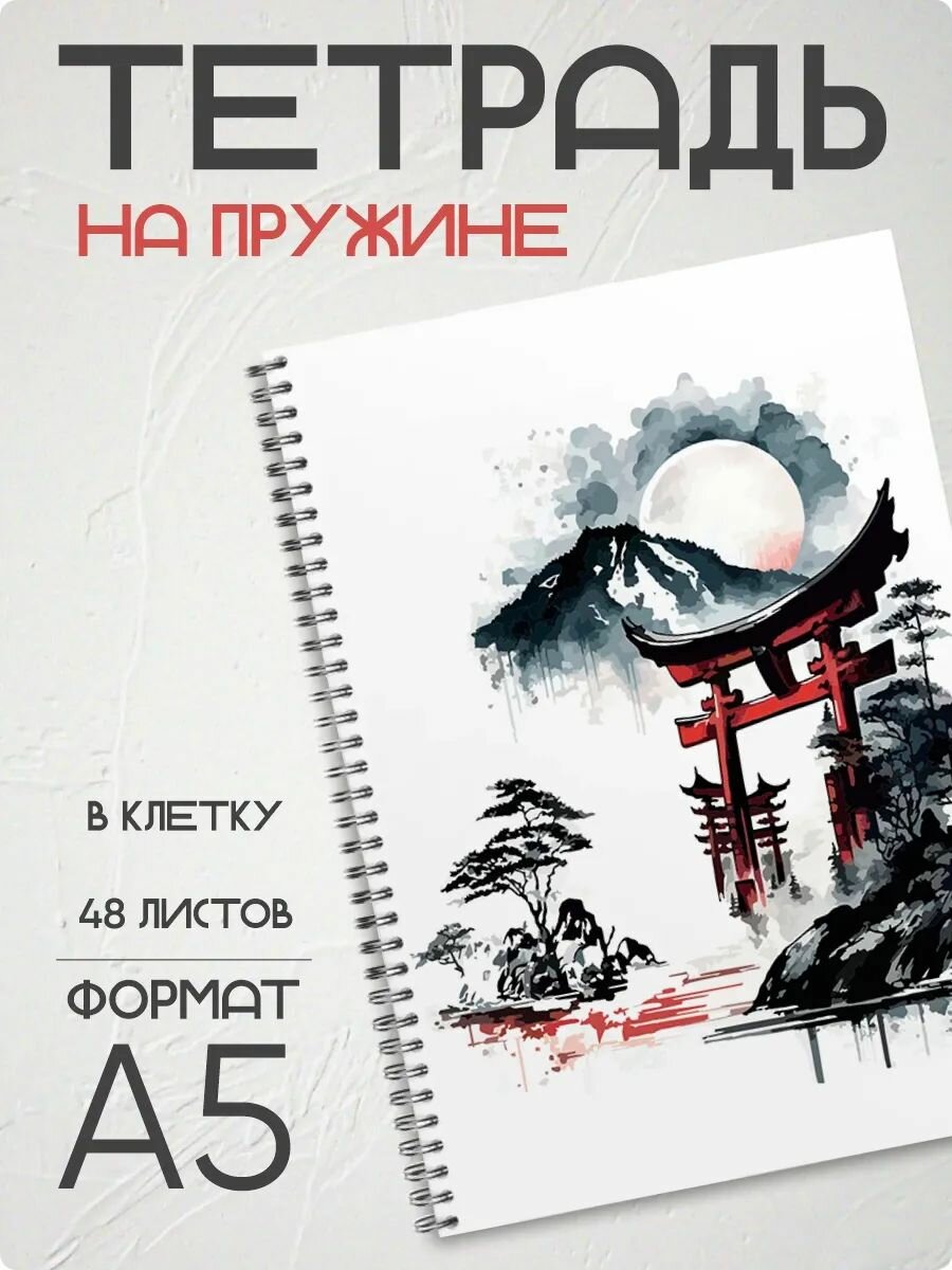 Тетрадь в клетку 48 листов на пружине , блокнот А5 Японский принт