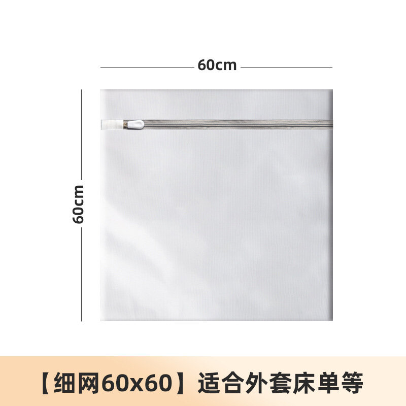 Сетка для стирки штор, мешок для стирки одеял, защитный чехол для стиральной машины, антидеформационный, очень большая чистящая сетка