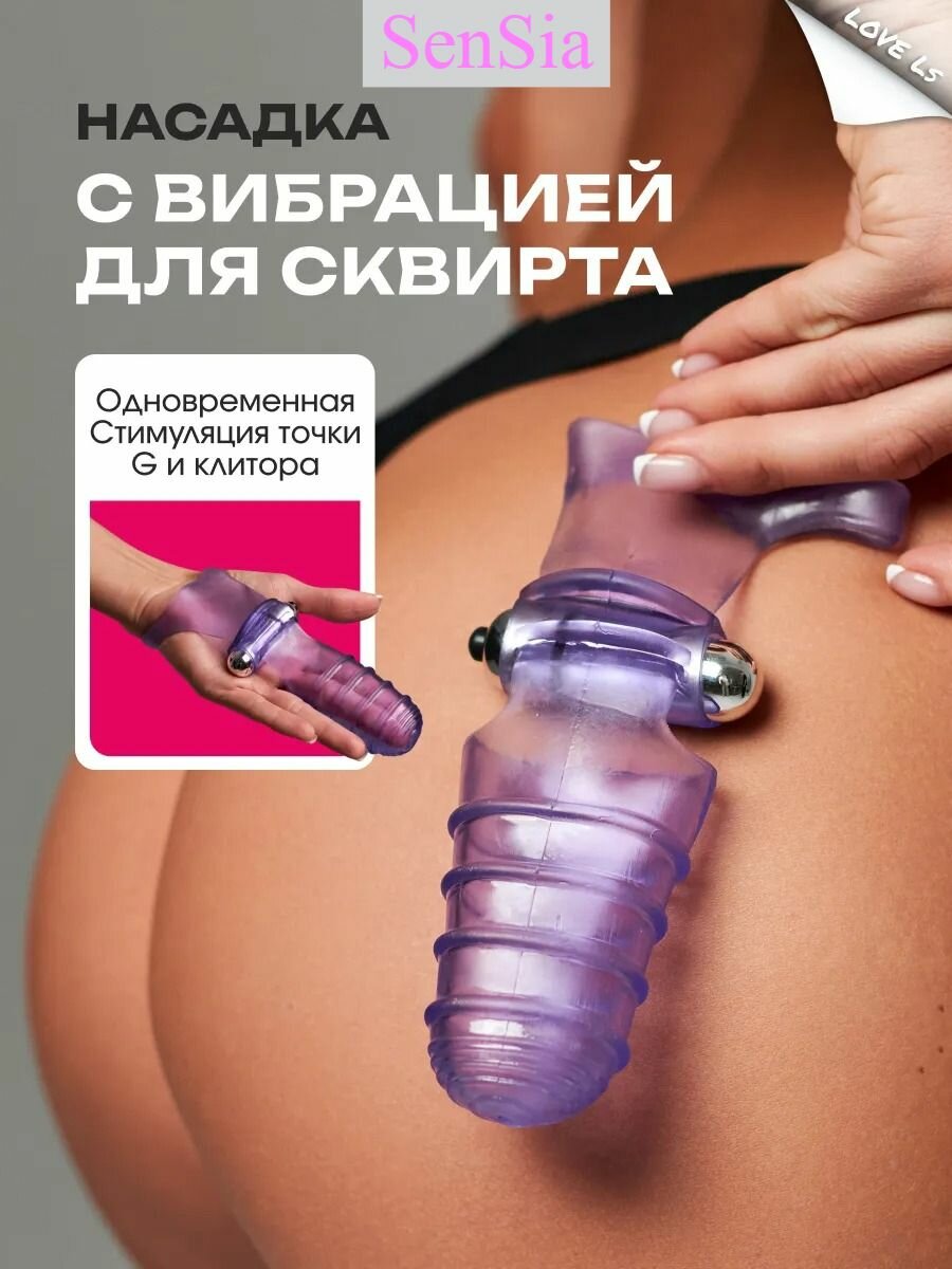 Вибрационная насадка на палец для стимуляции клитора и члена, мини массажёр, интимная игрушка 18+