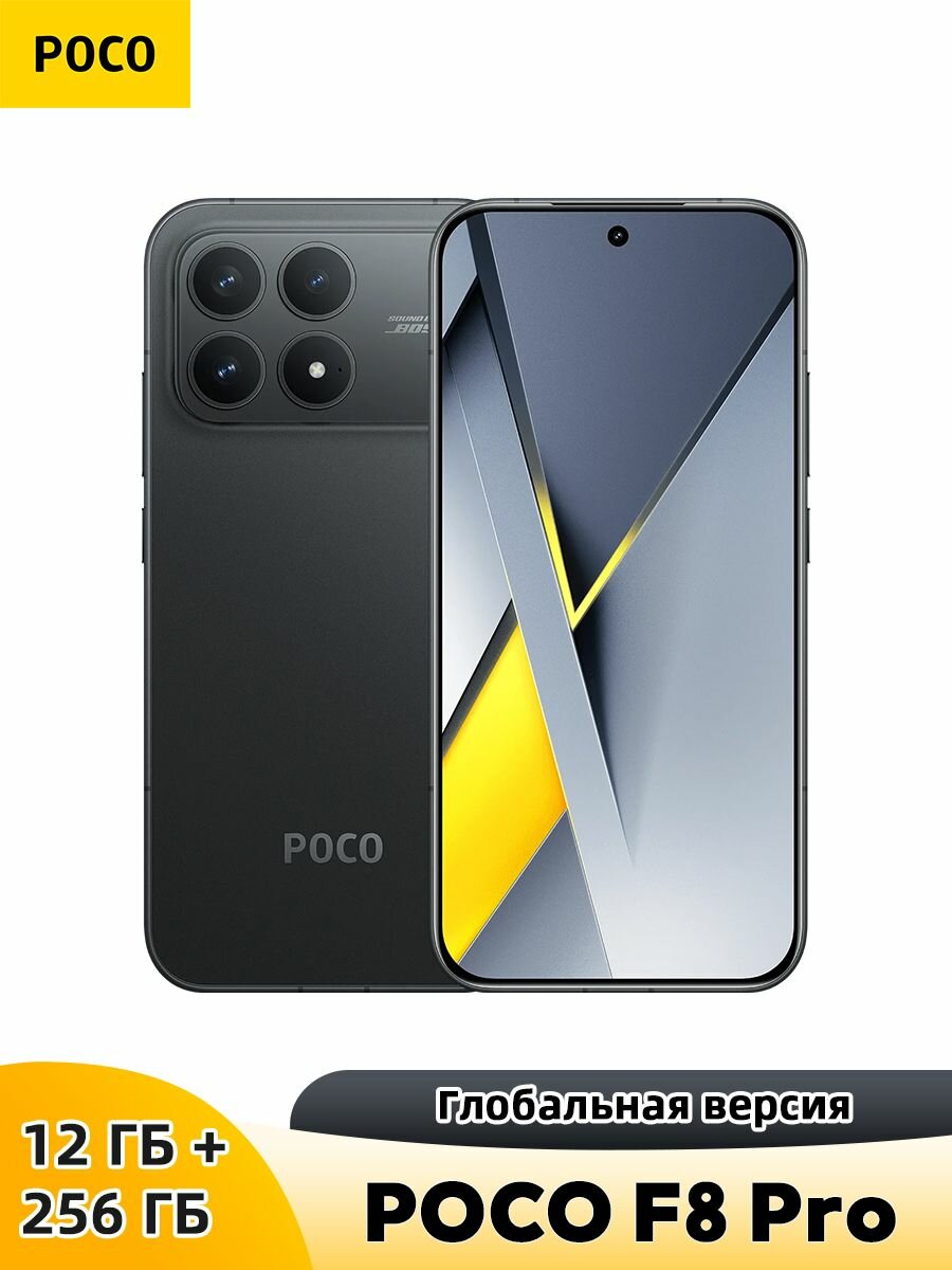 Глобальная версия POCO F8 Pro 5G NFC Смартфон 12+256 Black EU