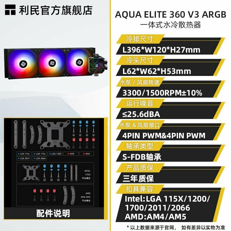 AE360 240 Черный/белый ARGB Компьютерный игровой моноблок с водяным охлаждением CPU, новый оригинальный