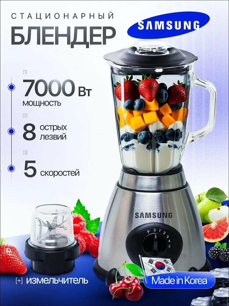 Стационарный блендер Блендер cтационарный для смузи коктейлей измельчитель 2 в 1 с чашей электрический, черный матовый, серый металлик