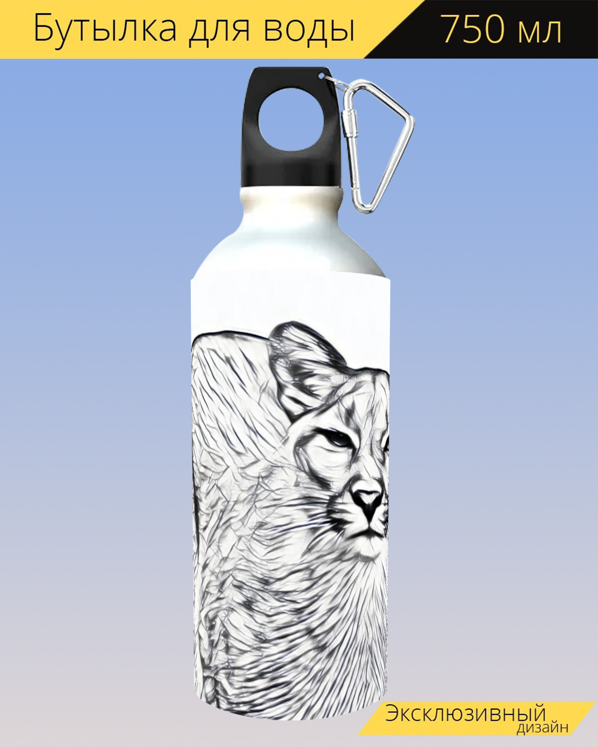 Бутылка фляга для воды "Эскиз пумы puma черный эскиз на белом фоне пума черный эскиз белый фон рисунок дикий животное" 750 мл. с карабином и принтом