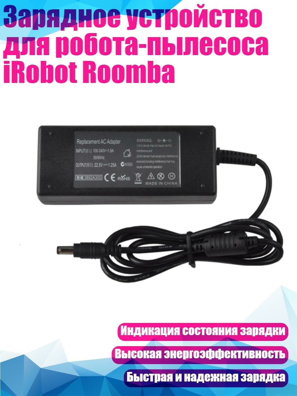 Зарядное устройство для робота-пылесоса iRobot Roomba