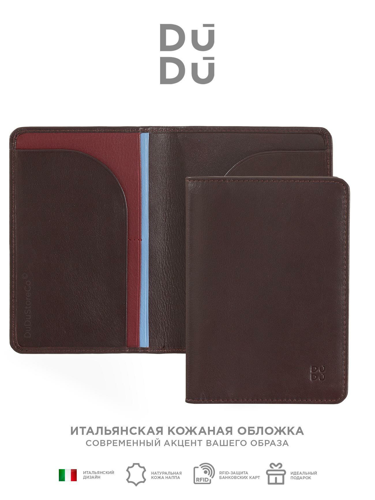 Обложка для паспорта