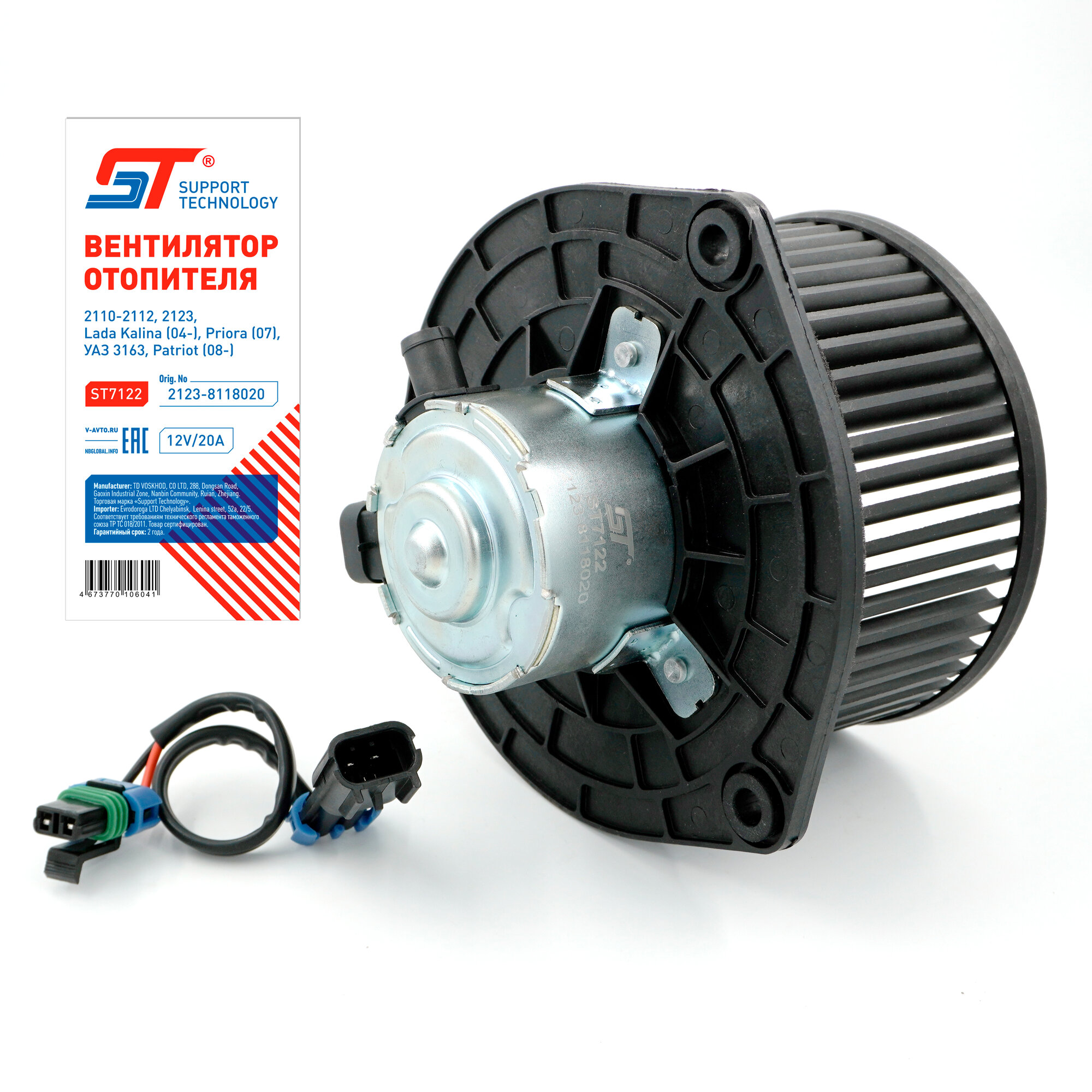Мотор отопителя ВАЗ 2123, 1117-19, 2170 с крыльчаткой ST