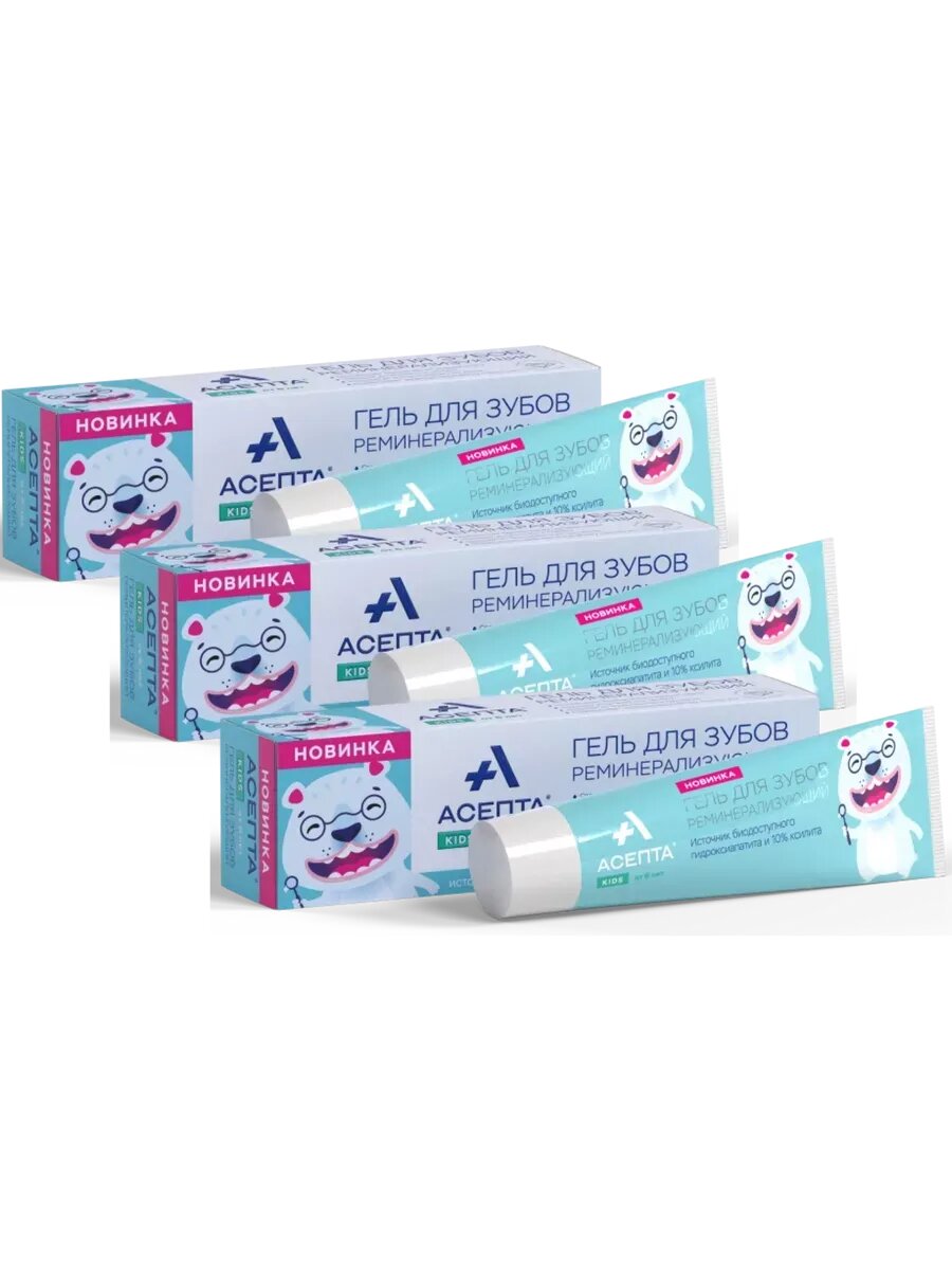 Гель реминерализующий для детей с 6 лет 40гр. - 3 шт.