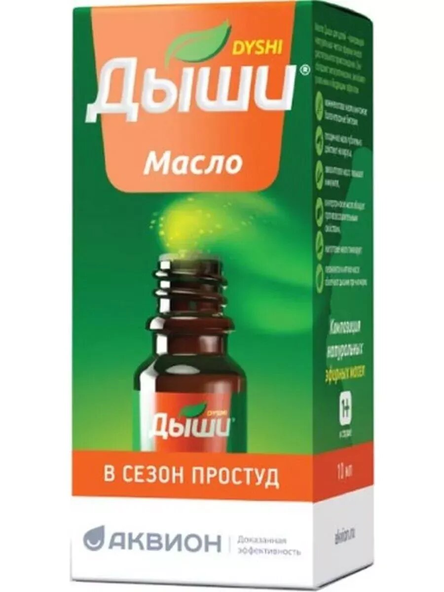 Масло для детей 10мл-2 шт