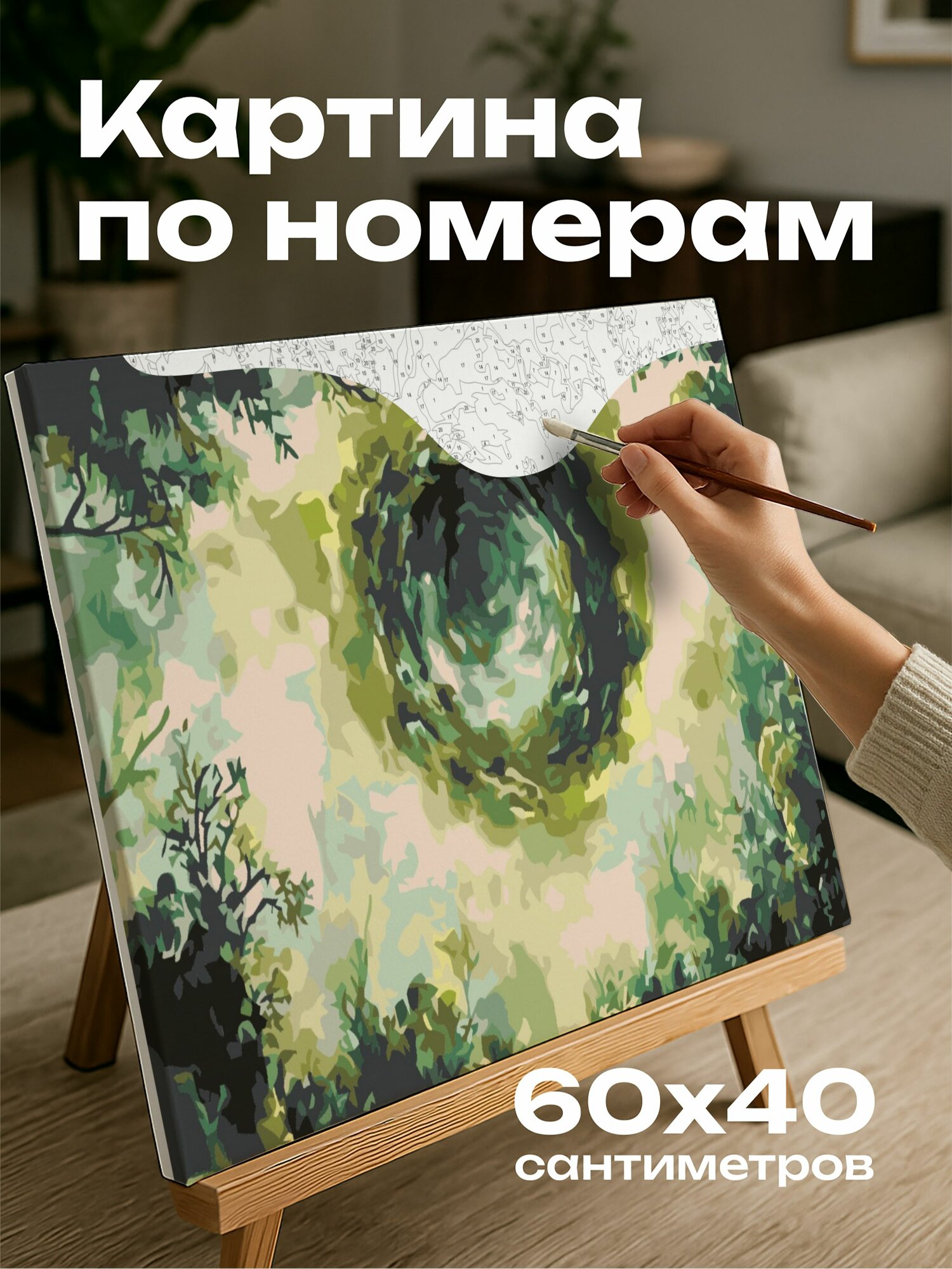 Картина по номерам 60x40 см, Джунгли, акварель, зеленый, вихрь, природа, красота, мистика, завораживающий, потрясающий