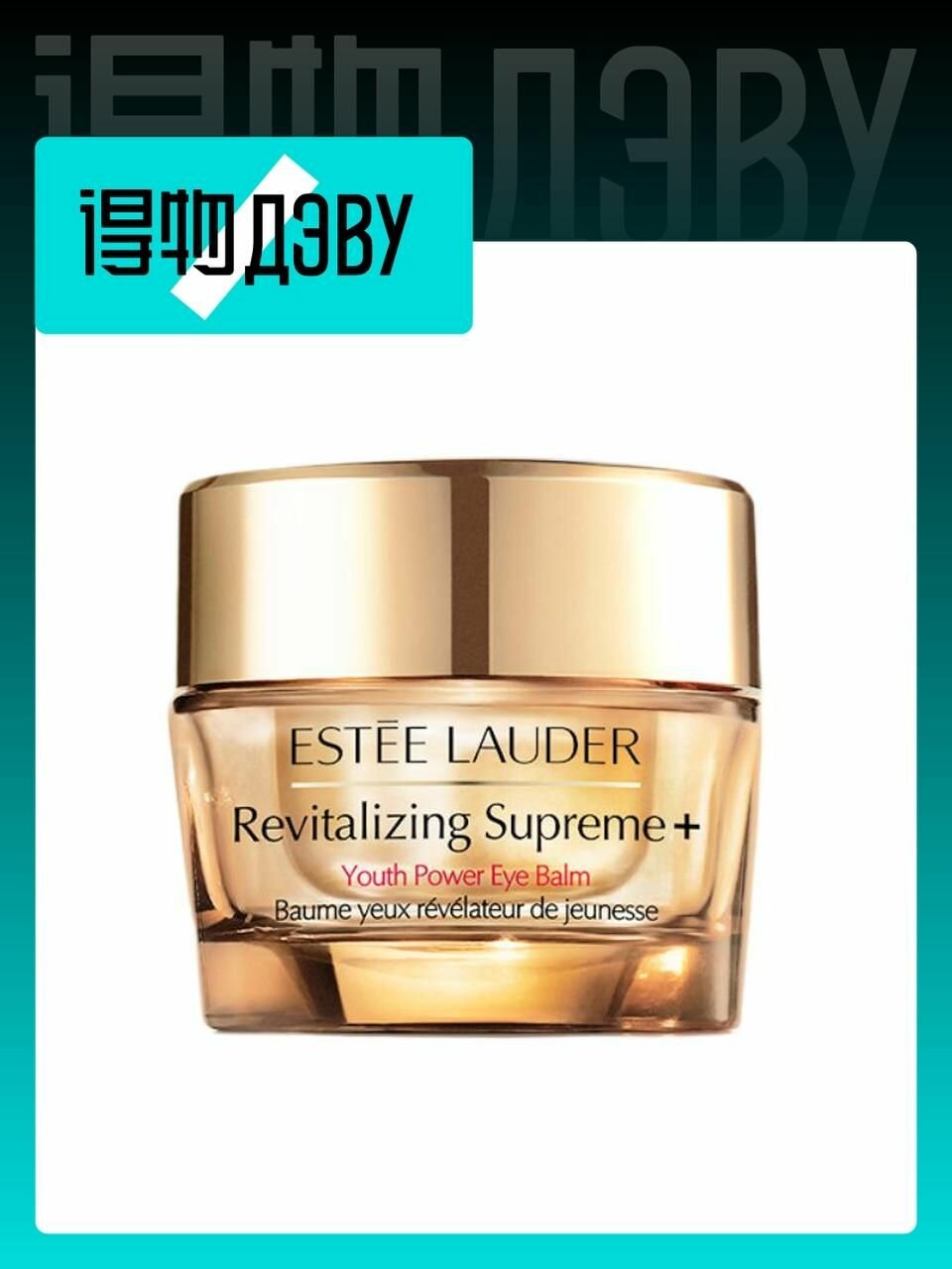 ESTEE LAUDER Revitalizing Supreme+ Кремы для глаз ,15мл