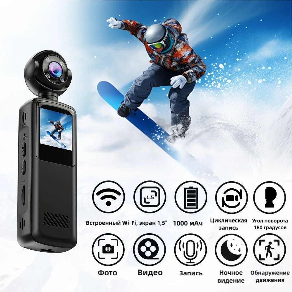 Портативная Экшн-камера 1080P с Wi-Fi, ночным видением, 180° объективом и цикличной записью,1000 мАч