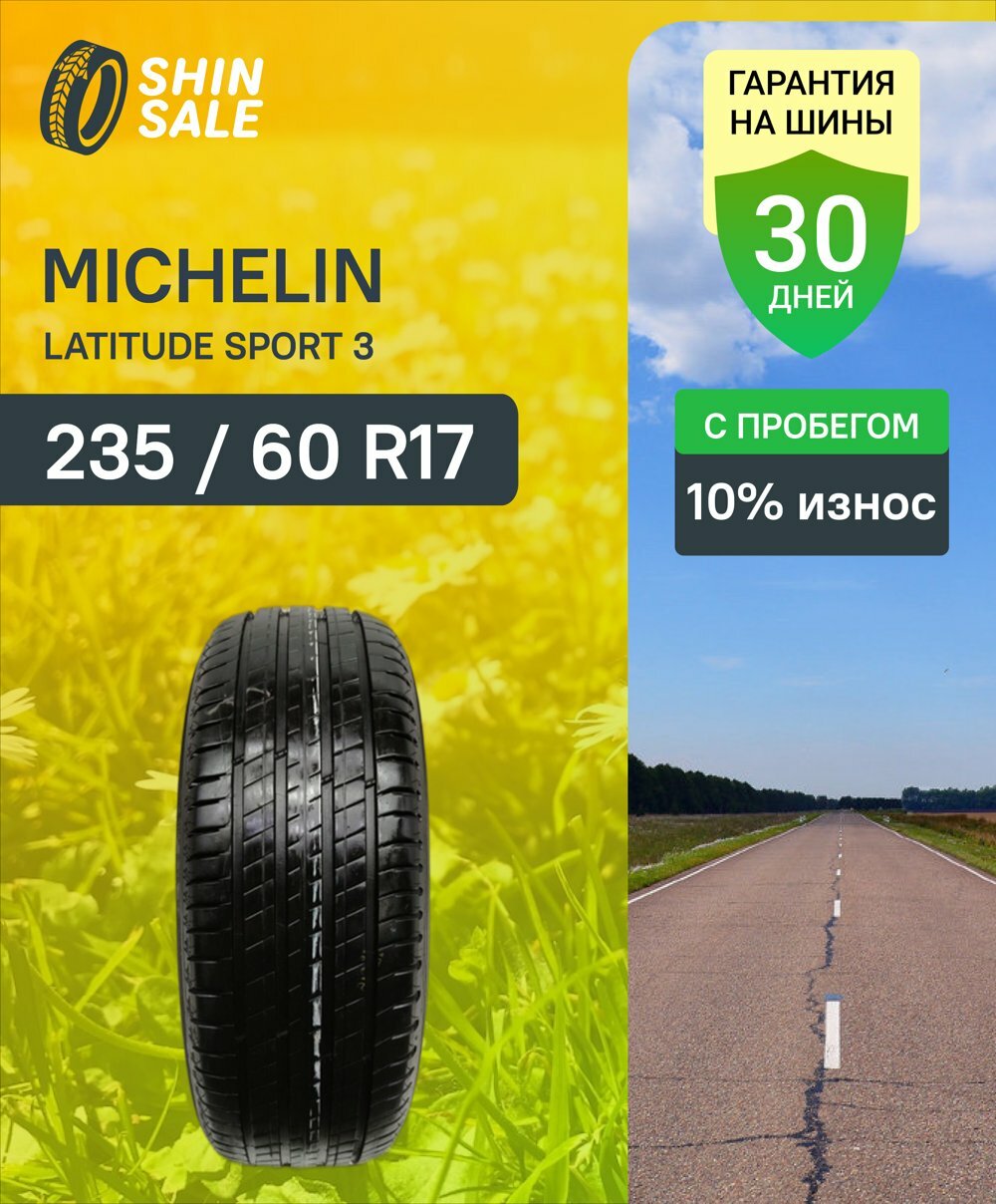 Летние БУ шины Michelin Latitude Sport 3 235/60 R17 10.0% износ T0164719