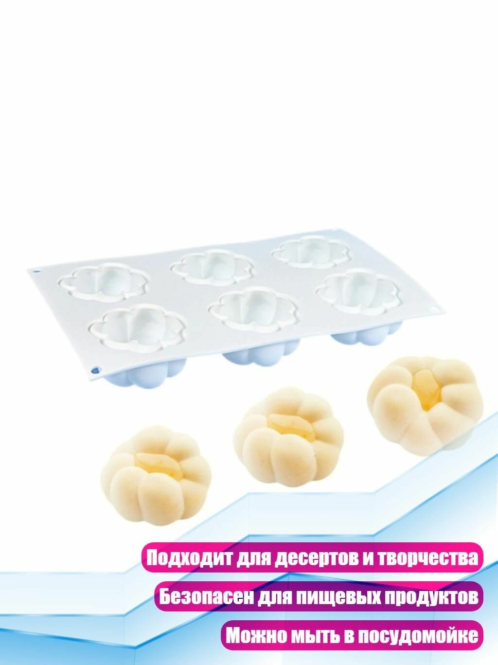 Силиконовые формы Облачные лепестки