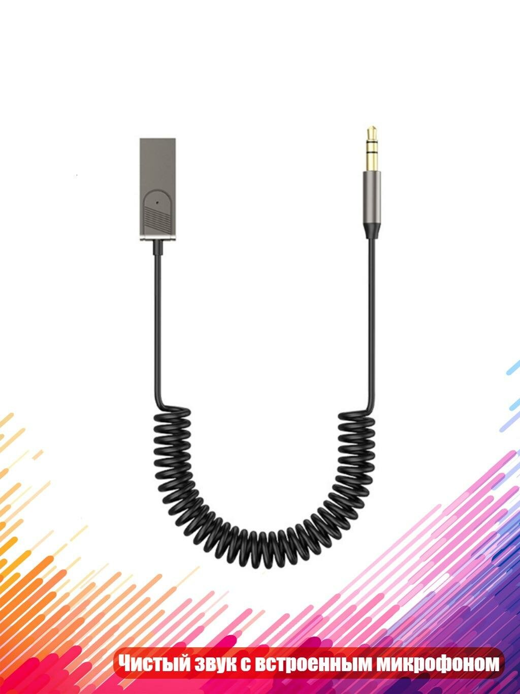 Автомобильный Bluetooth-адаптер для аудио