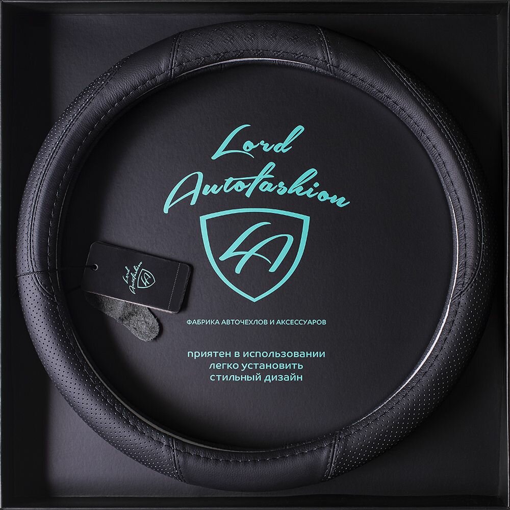 Оплетка на руль каркасная силикон/Кожа телячья Lord Autofashion (7917 Чёрный М)