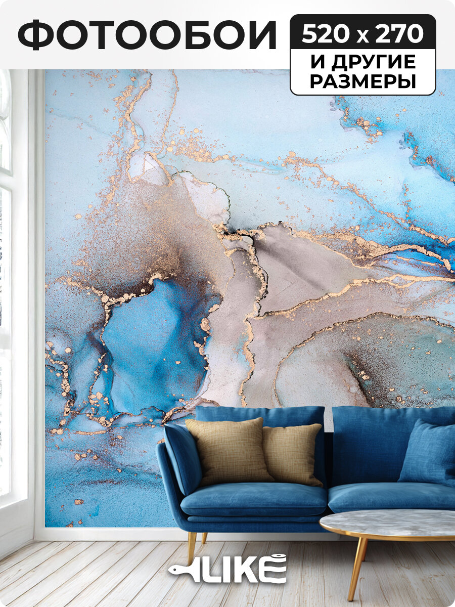 Фотообои 520х270 см Флюиды fluid art и мрамор / обои флизелиновые на стену в спальню, на кухню, в гостиную 05 (можно обрезать до 500х270, 500х250 см)