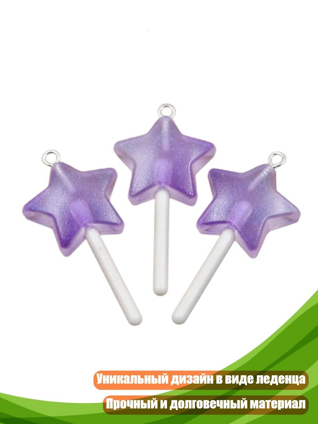 Подвеска-леденец «Звезда, сердце, круг», Фиолетовый - Пентаграмма.