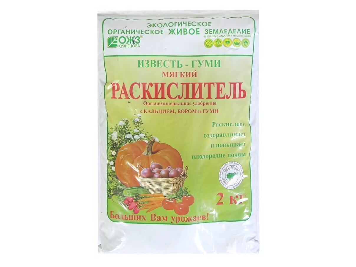 Известь раскислитель для почвы "Гуми", 2кг, кальций, бор, гуматы, белый пакет, для дачных участков