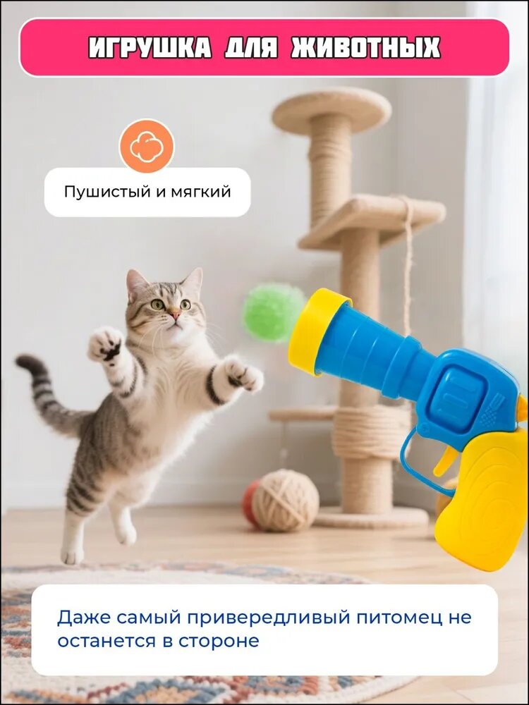 Игрушка для животных — фото 1