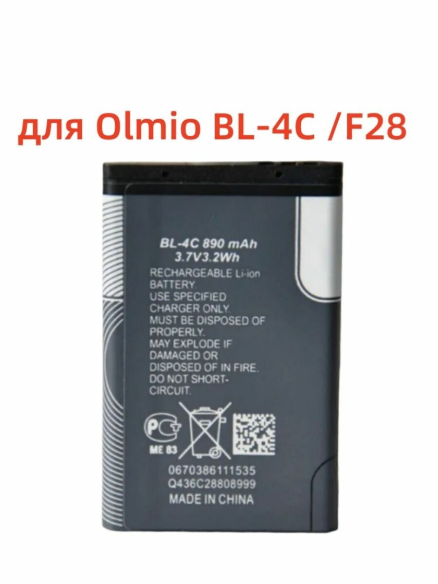 Аккумулятор для Olmio BL-4C F28 890мАч