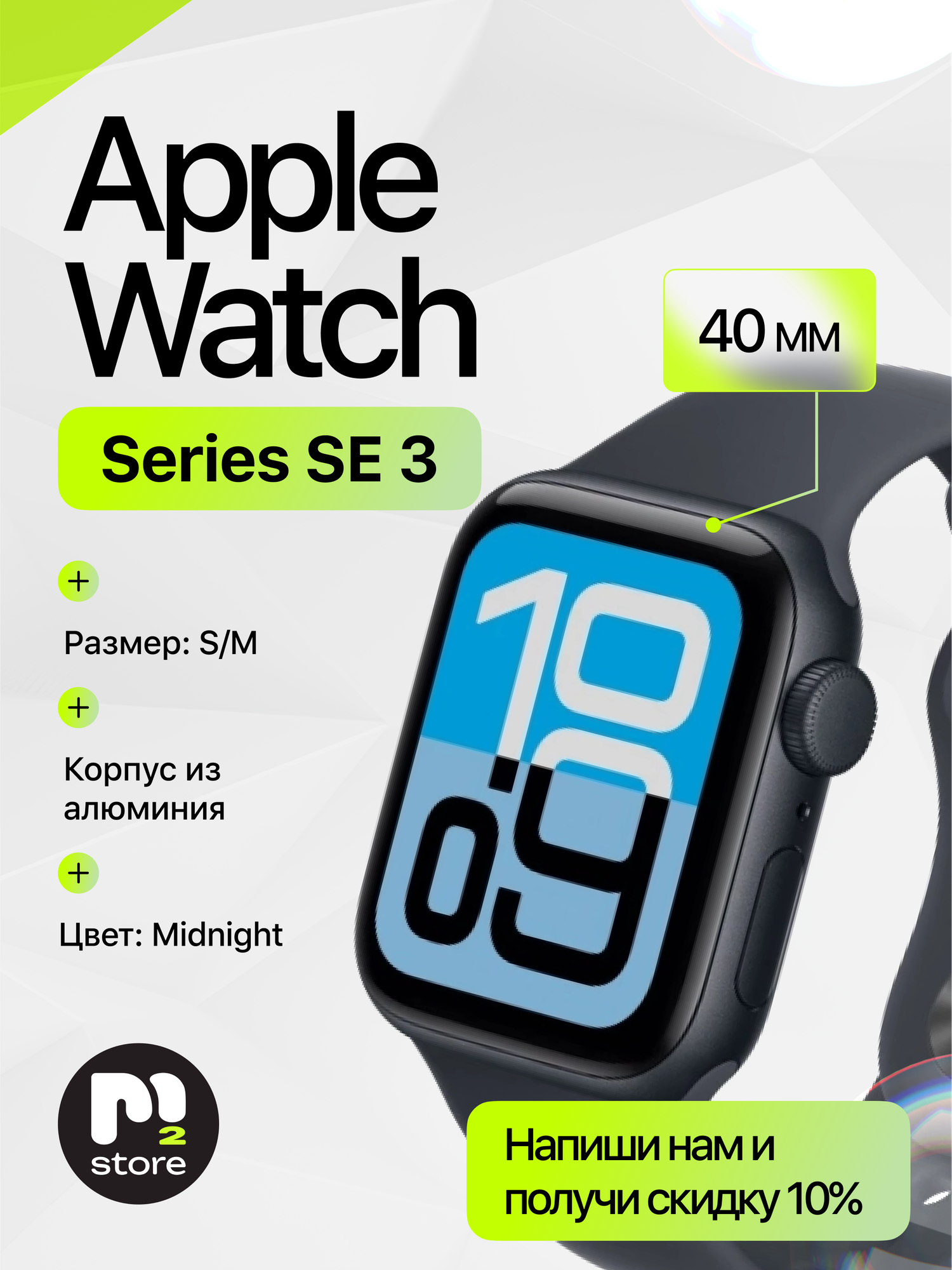 Часы Apple watch SE3 40 (2025) Midnight Al. Midnight SB S/M (MEH94)