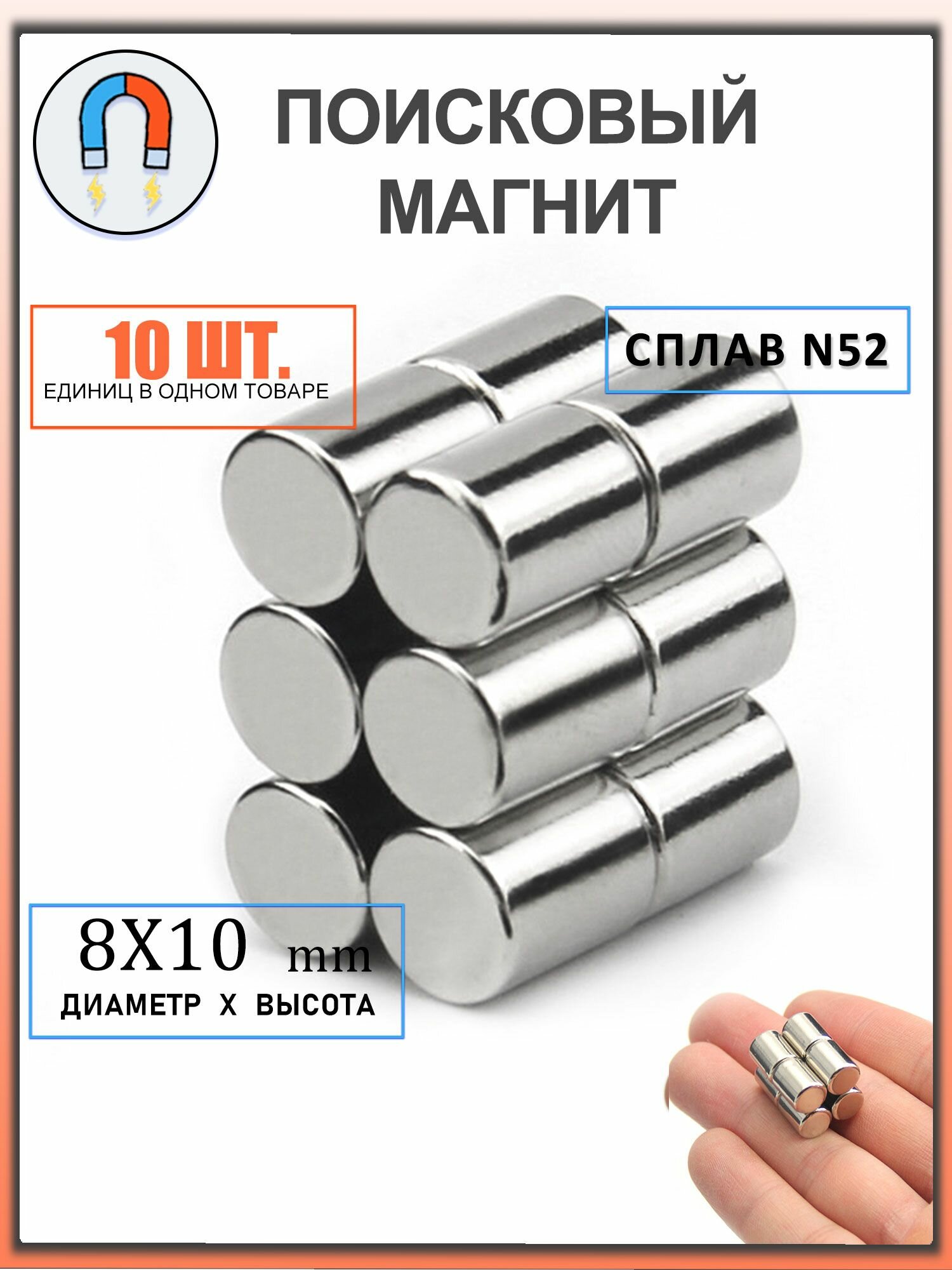 Магнит канцелярский