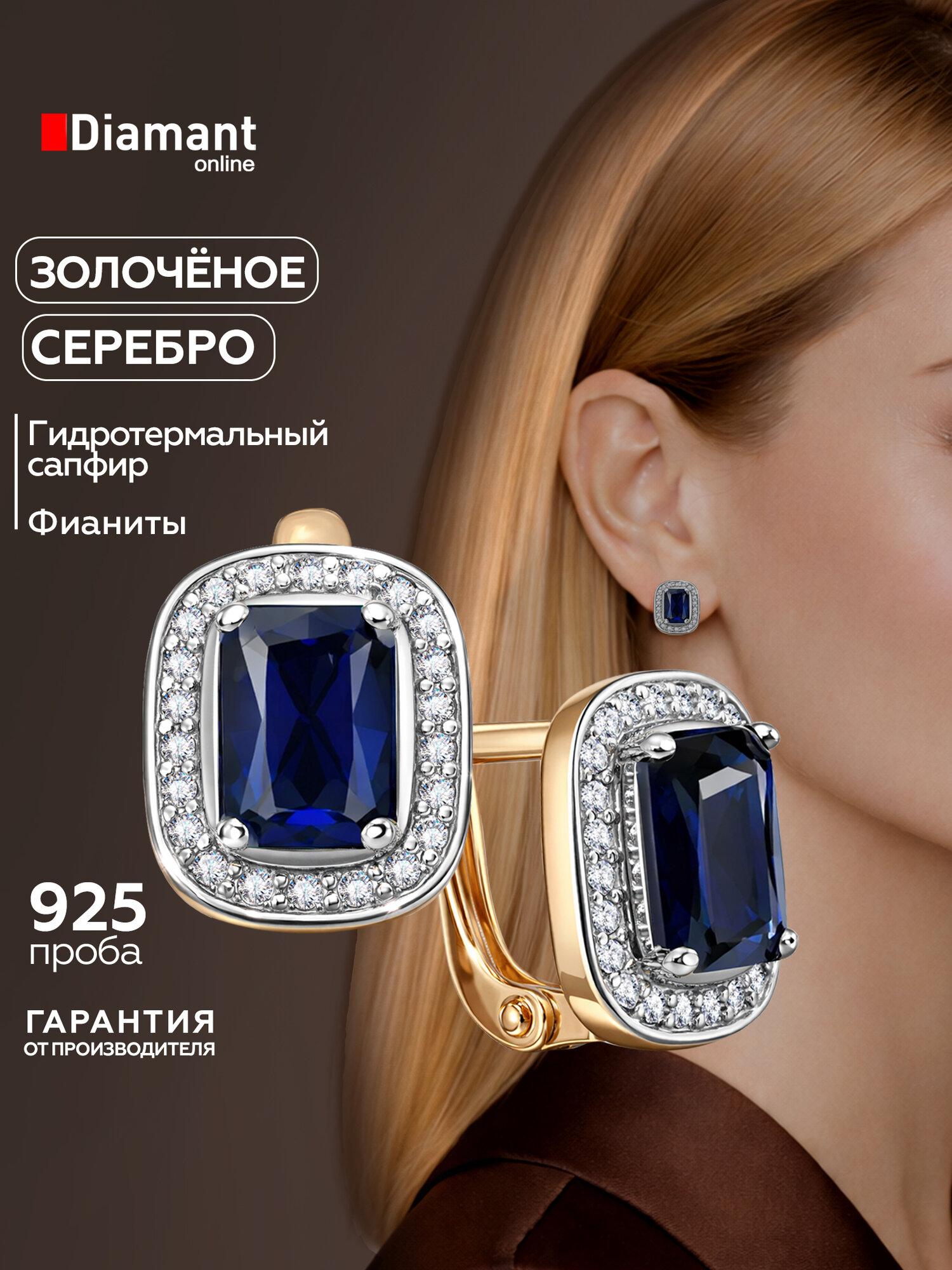 Серьги, серебро, 925 проба, золочение, сапфир синтетический, фианит